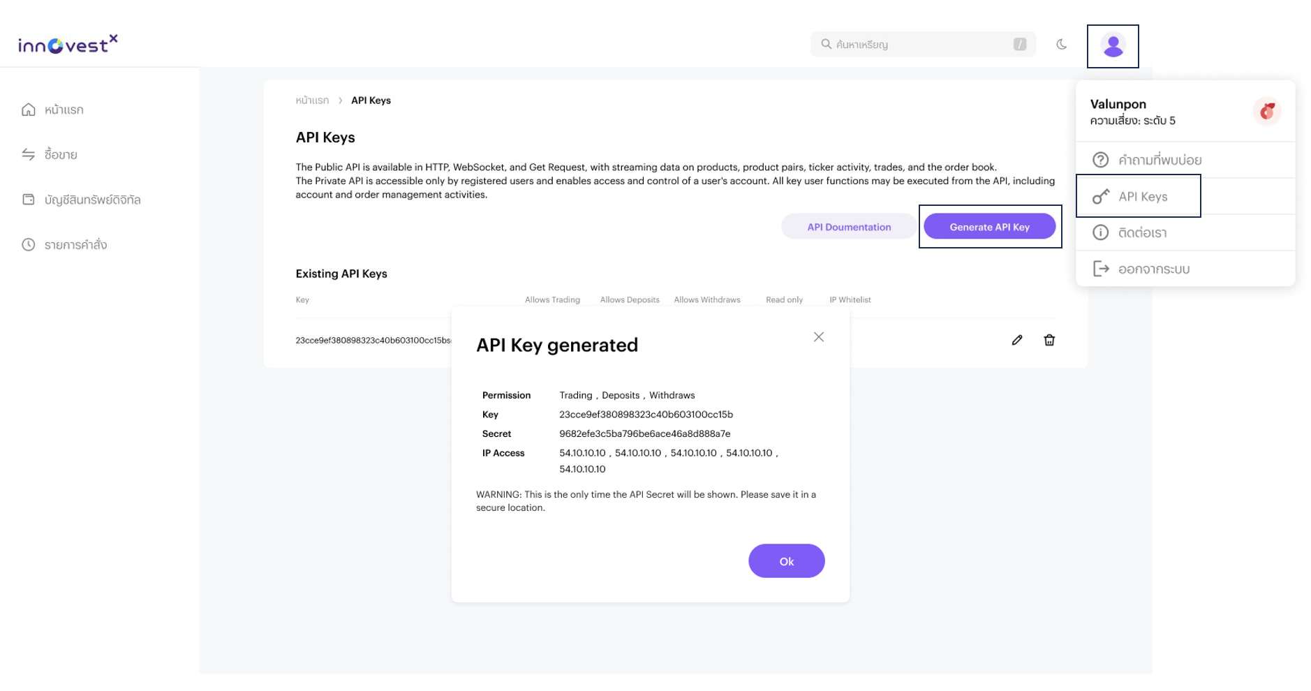 InnovestX API-Document